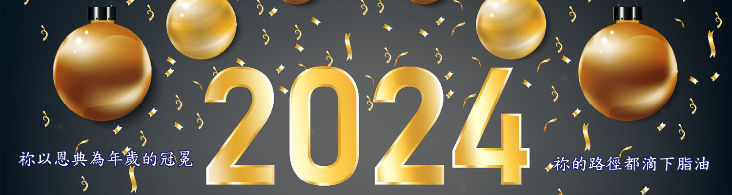 海外华人福音网 – OCBF.CA